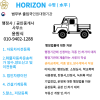 영업용 넘버 화물자동차 운수사업 양수 양도 허가 네이버 블로그